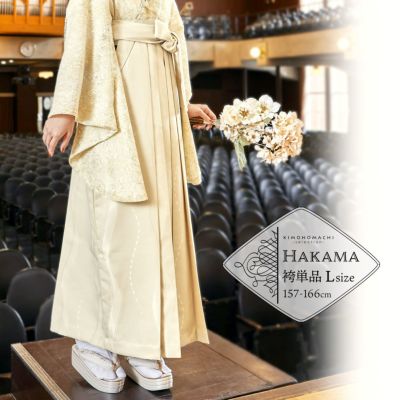Prices down】袴 単品 「オフホワイト 葡萄」 卒業式 袴 Prices down】袴 単品 「オフホワイト 葡萄」 卒業式 袴