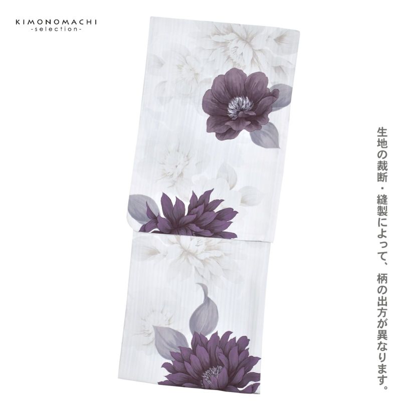 浴衣 レディース 女性浴衣単品「ダリア モーヴグレー」ポリエステル